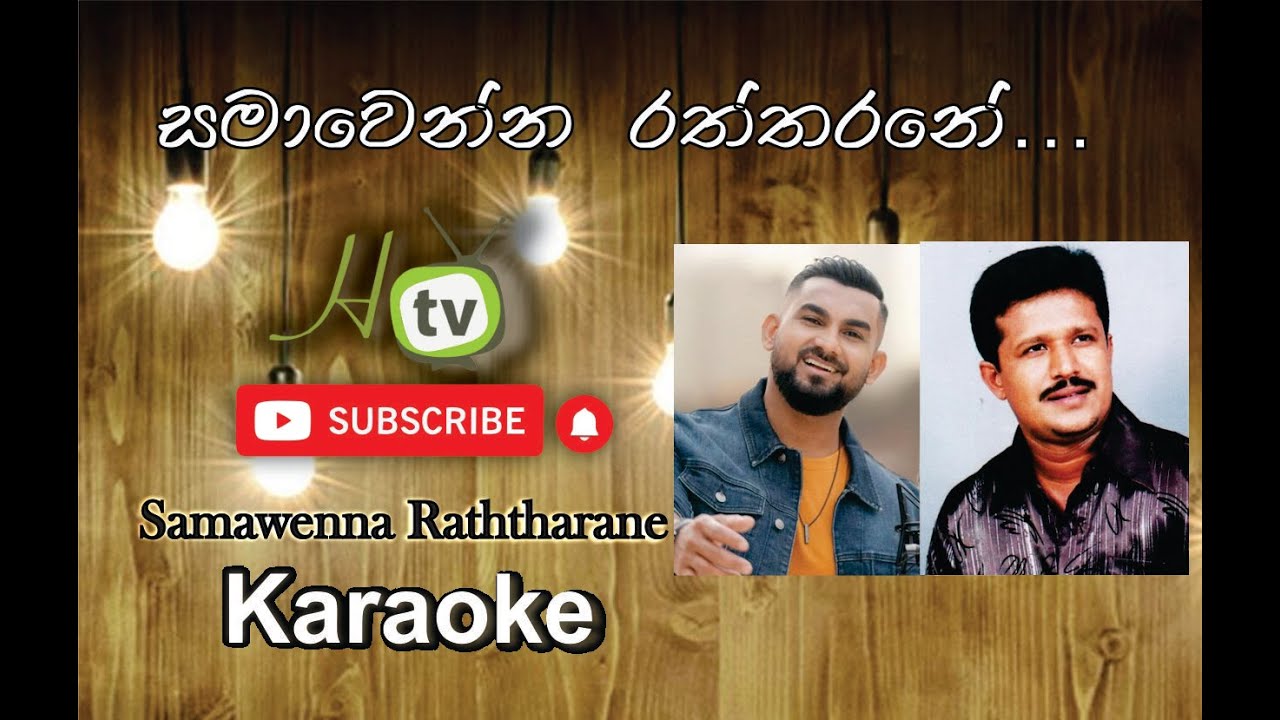 Samawenna Raththarane Karaoke – Chandana Liyanarachchi – Supun perera ...