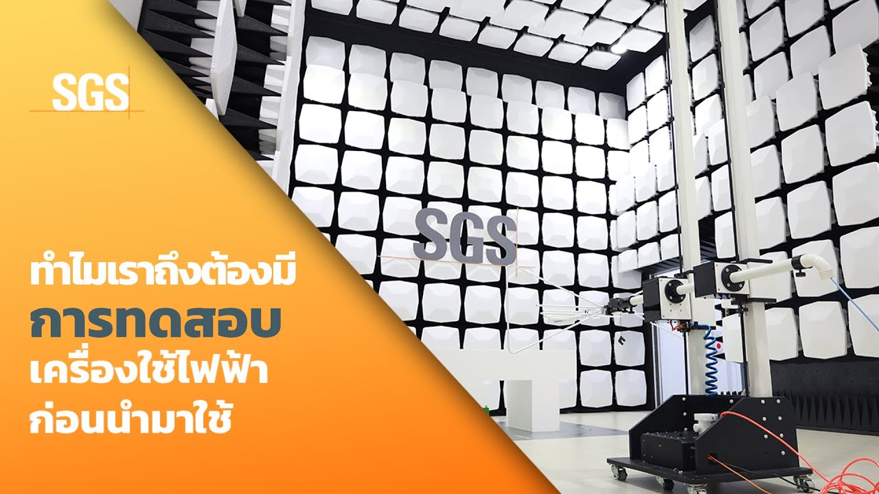 EMC Testing: 3m EMC Chamber - YouTube