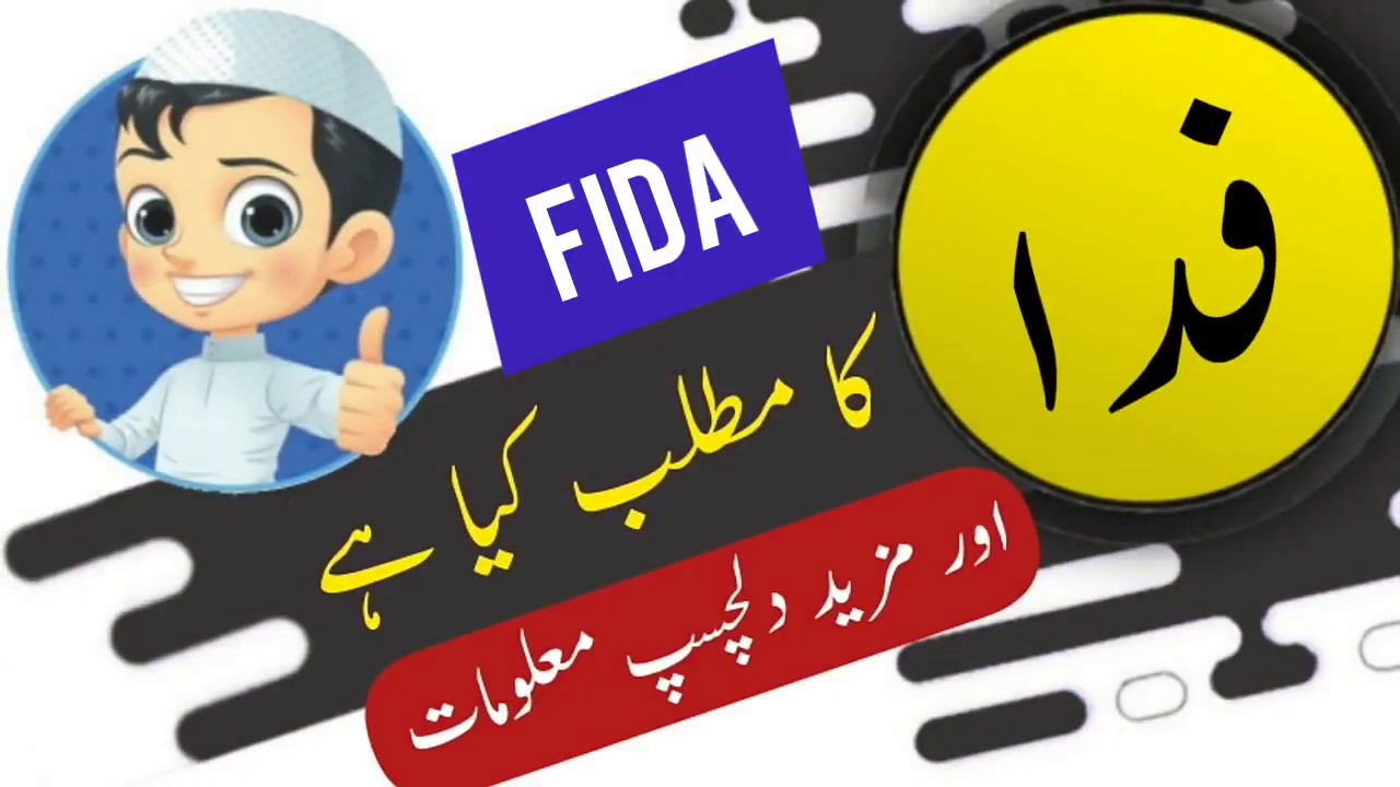 Fida name meaning in urdu and lucky number | Islamic GBoyirl Name | Ali ...