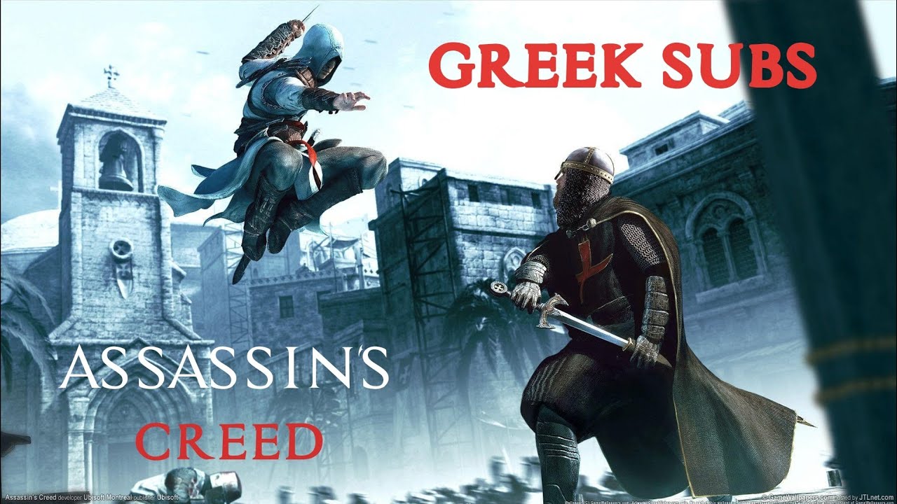 Assassin's Creed (2007) Greek Subs - YouTube