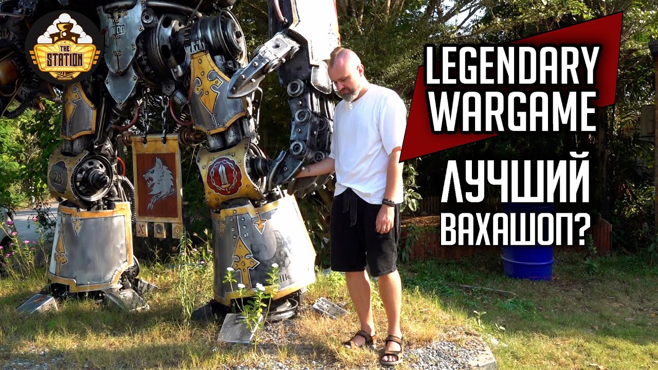 Legendary Wargame - Лучший вахашоп? | Обзор | Warhammer 40000 - YouTube