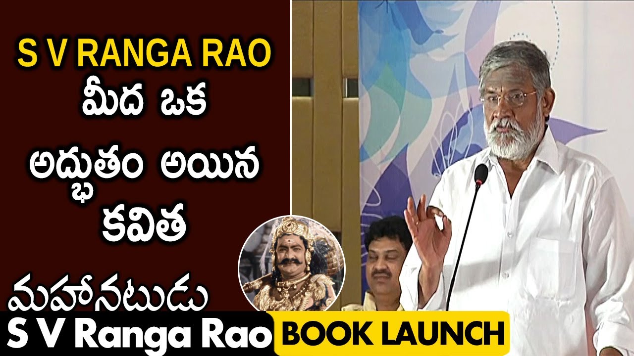 Tanikella Bharani At S V Rangarao Mahanatudu Book Launch | S V Ranga ...