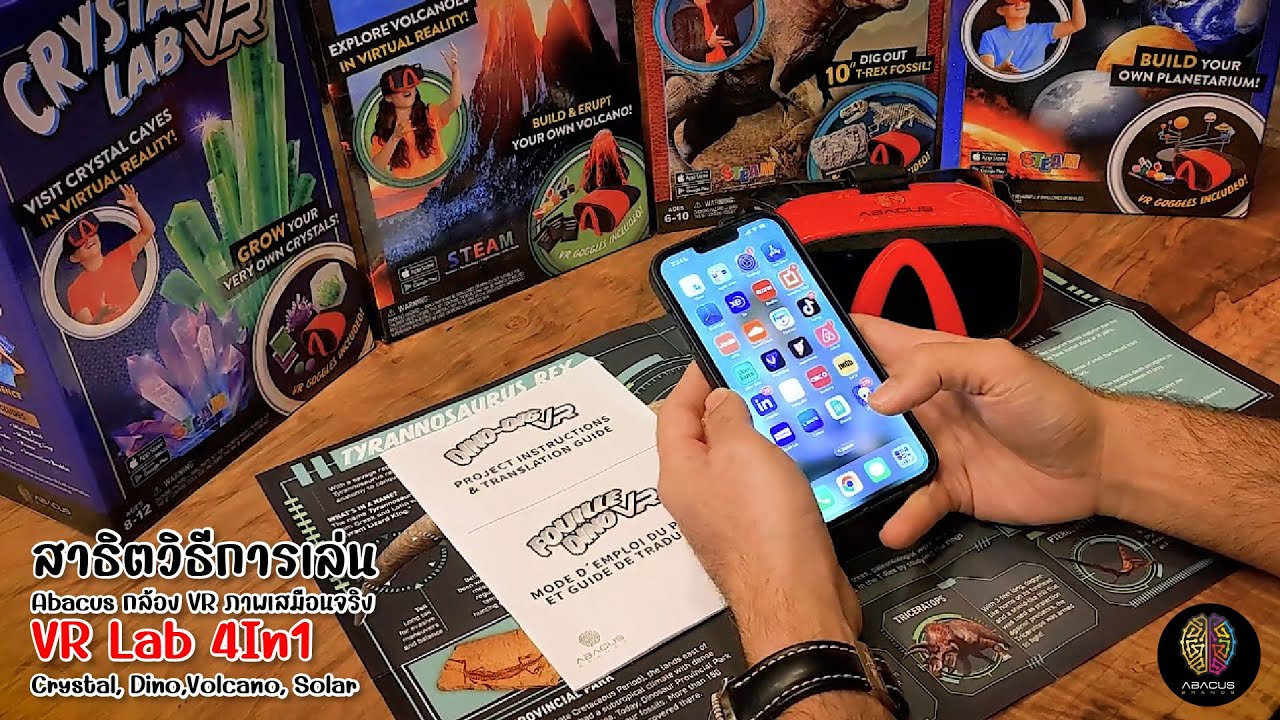 สาธิตวิธีการเล่น Abacus กล้อง VR ภาพเสมือนจริง VR Lab 4In1 Crystal ...