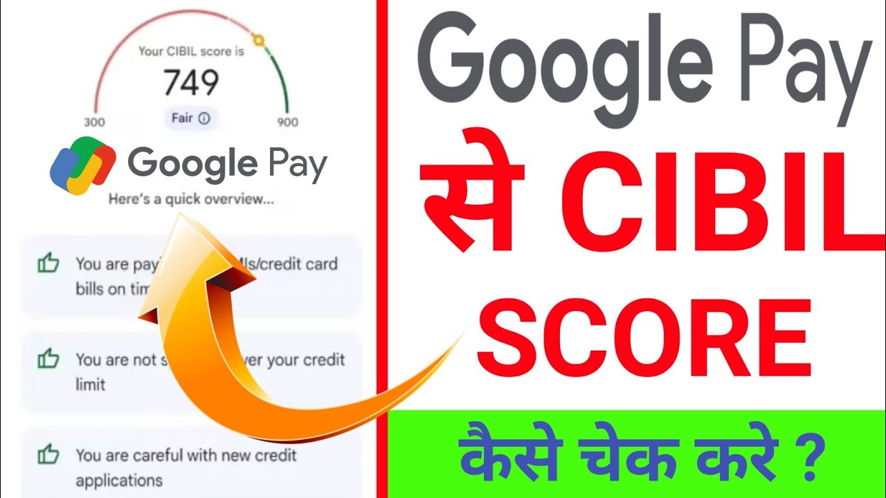 Google Pay se CIBIL SCORE kaise check kare | Gpay se CIBIL SCORE kaise ...