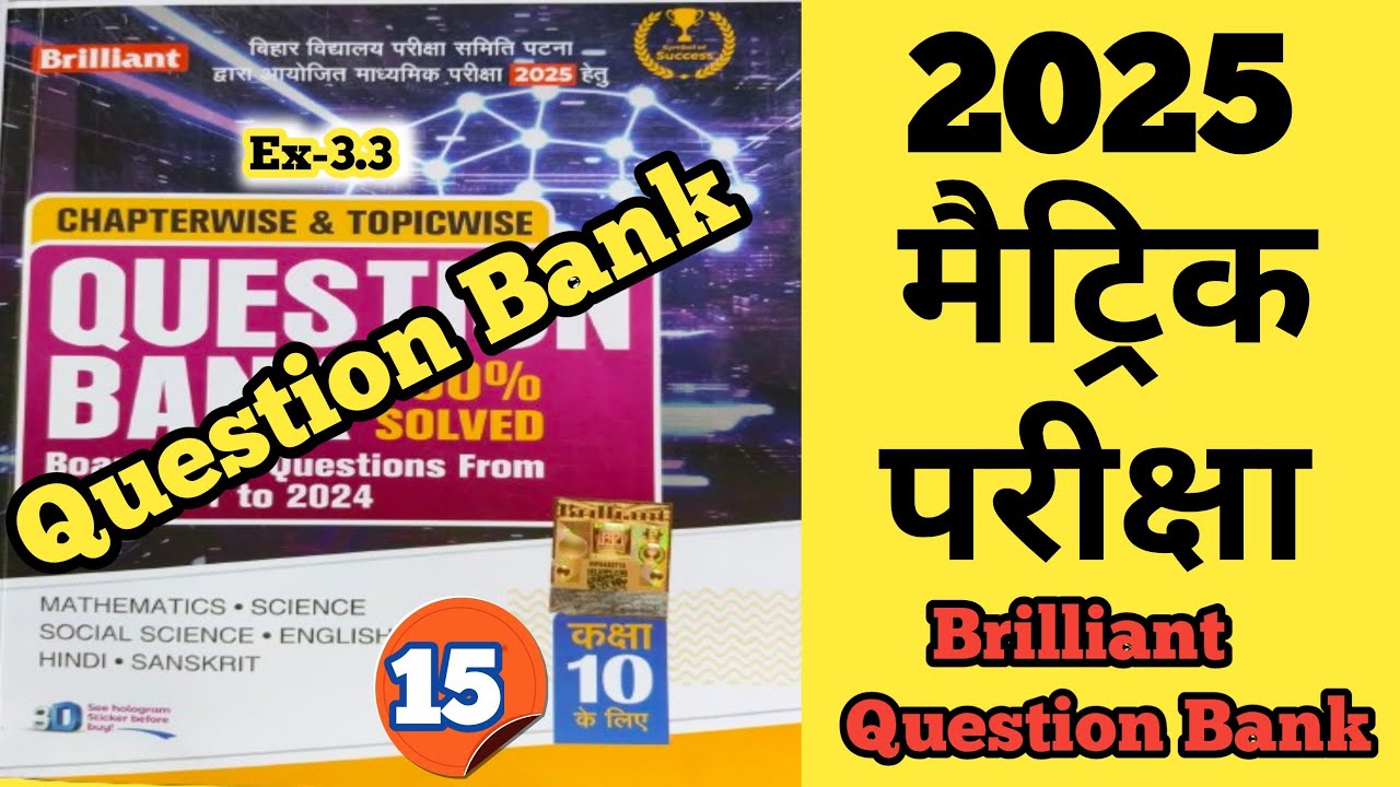 Class -10th Question Bank 2025 | Brilliant Question Bank 2025,10th ...