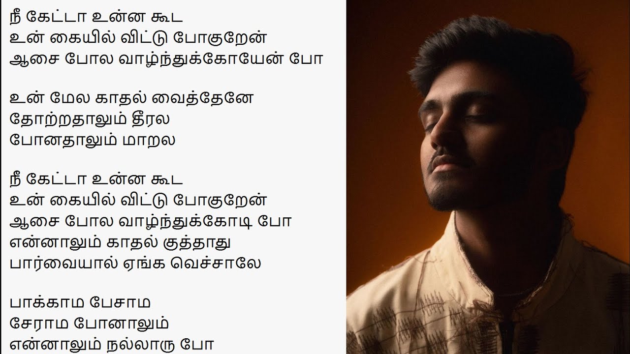 Nallaru Po Lyrics | Dude | Pradeep Ranganathan | Sai Abhyankkar‬ | Song ...