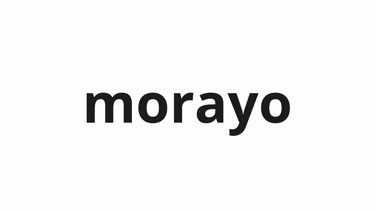 How to pronounce morayo | 몰아요 (Drive in Korean) - YouTube