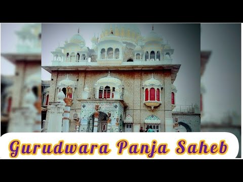 PANJA SAHIB GURUDWARA | SIKH TEMPLE | HASAN ABDAL - YouTube