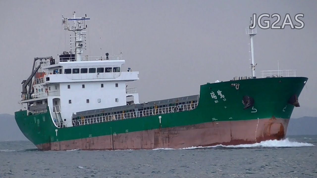 Shipspotting Japan - MV RUI LU 一般貨物船 General cargo ship 2019MAR - YouTube