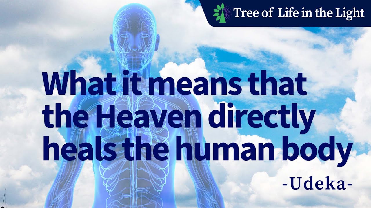 What it means that the Heaven directly heals the human body - YouTube