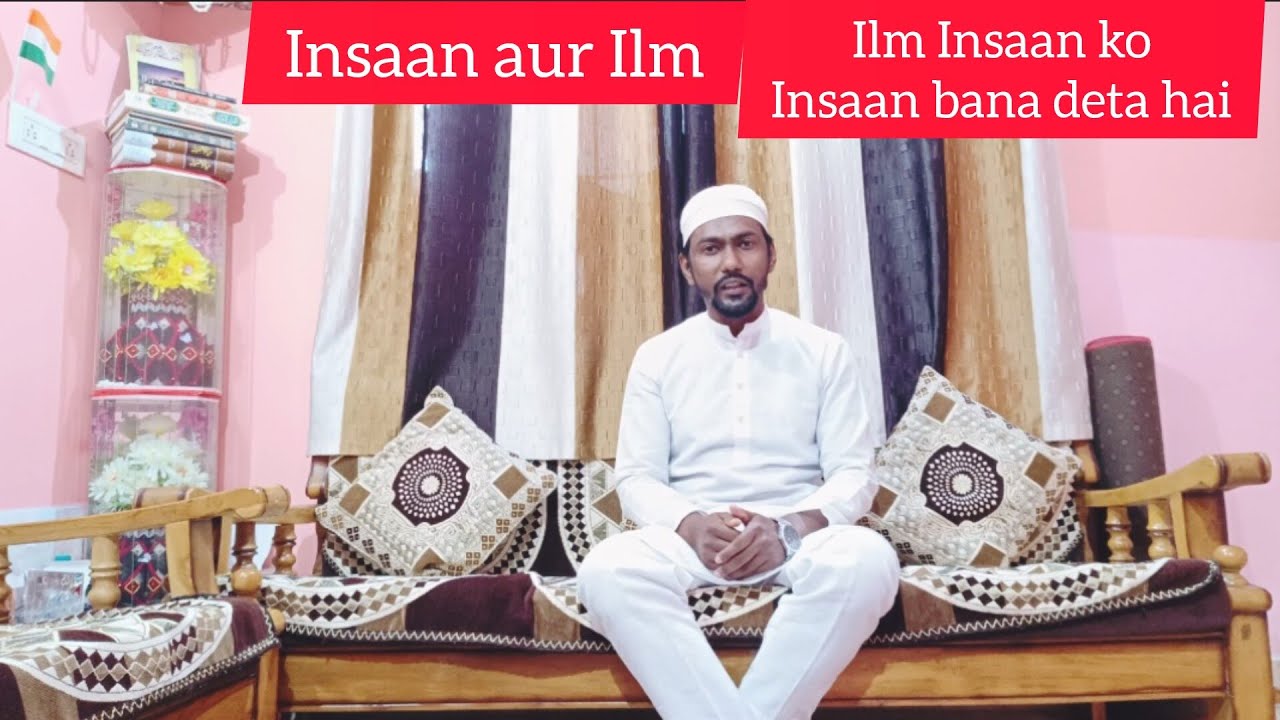 Insaan aur ilm|Ilm Insaan ko Insaan bana deta hai||#islamicvideo #islam ...