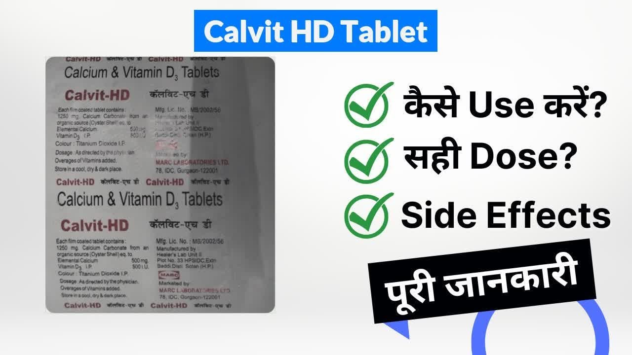 Calvit HD Tablet Uses in Hindi | Side Effects | Dose - YouTube