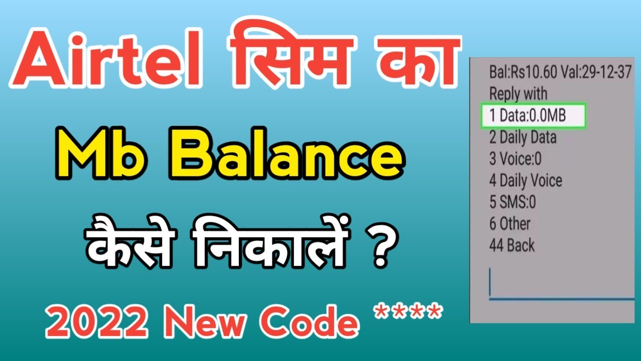 Airtel Sim Mb Check Kaise Karen How To Check Data Balance In Airtel airtel-sim-mb-check-kaise-karen-how-to-check-data-balance-in-airtel