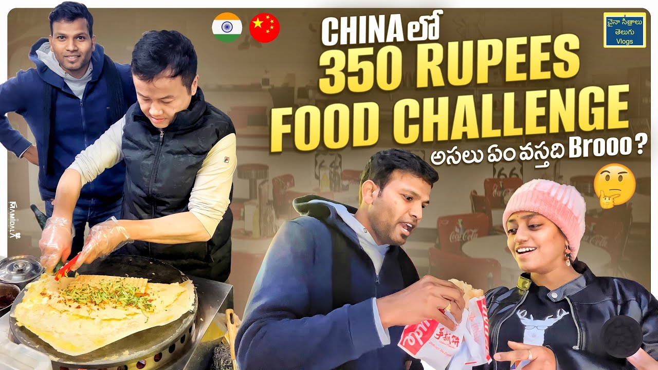 The 350 Rupees Food Challenge:Exploring China's Culinary Delights # ...