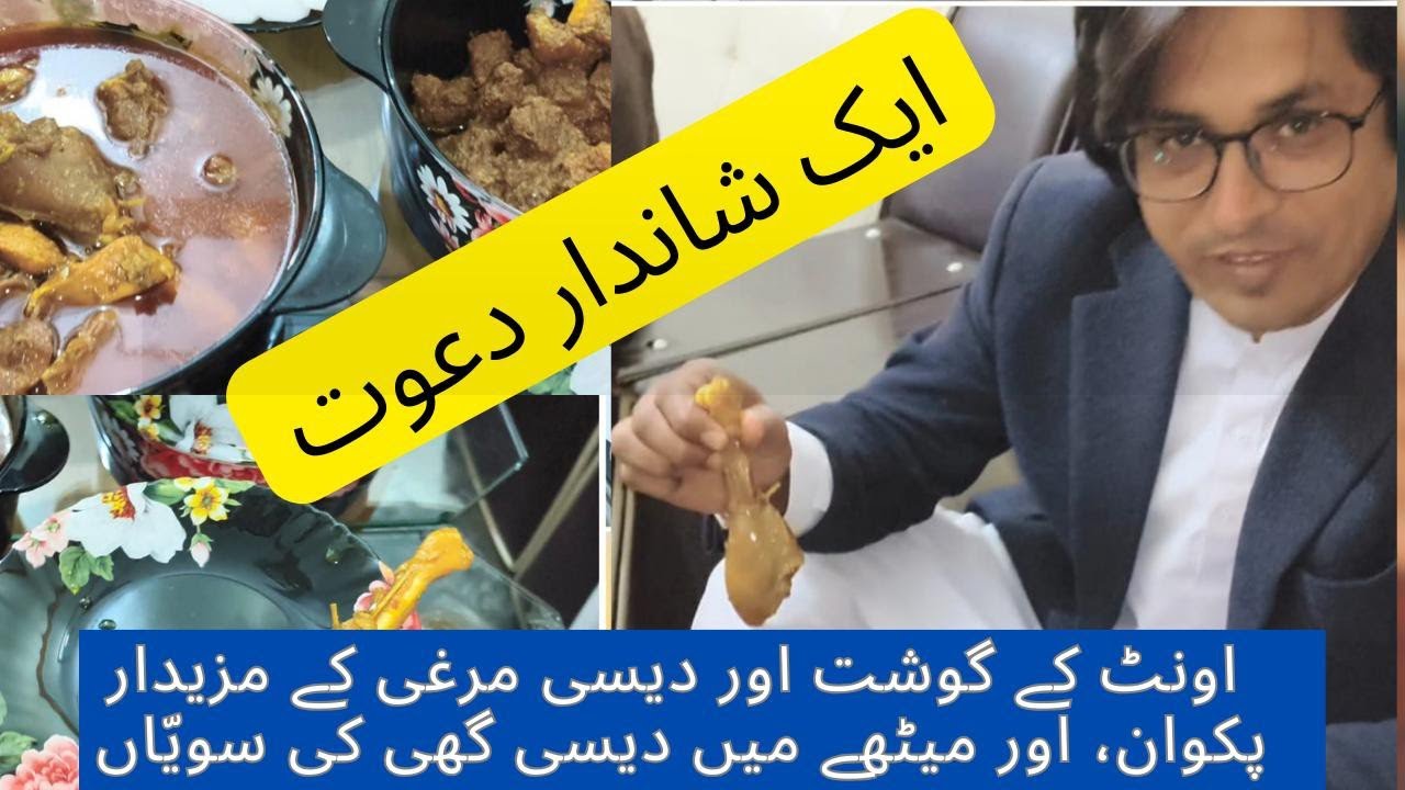 Wonderful dinner of | desi chicken | camel roast | @BhuttaJeVlogs - YouTube