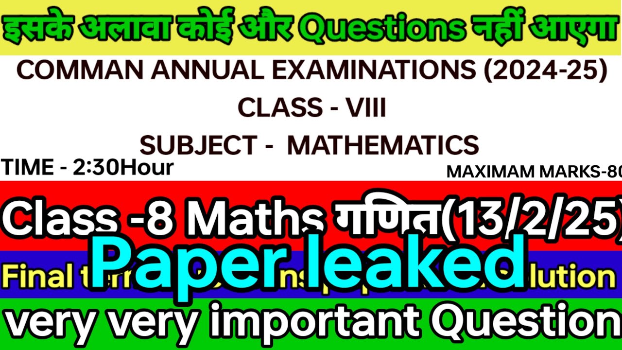 class 8 Maths Common Annual examination class 8 Maths Annual ...
