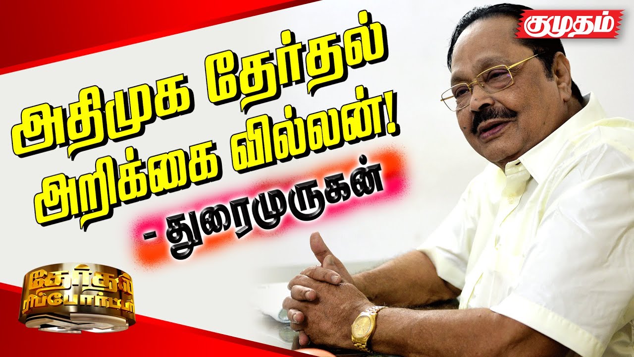 சுயேச்சை வேட்பாளராக நடிகர் மயில்சாமி போட்டி..! | Election reporter ...