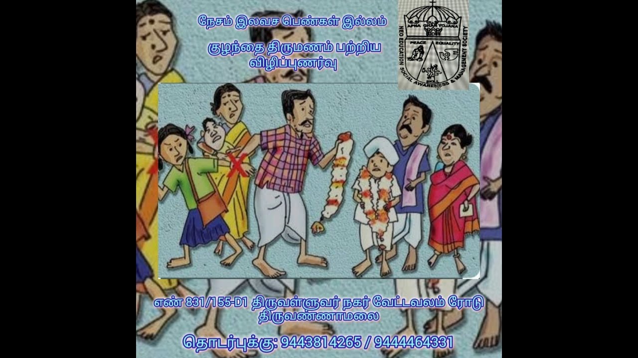 Nesam Pengal Illam ( Women's Home) Vettavalam Road, Tiruvannamalai ...