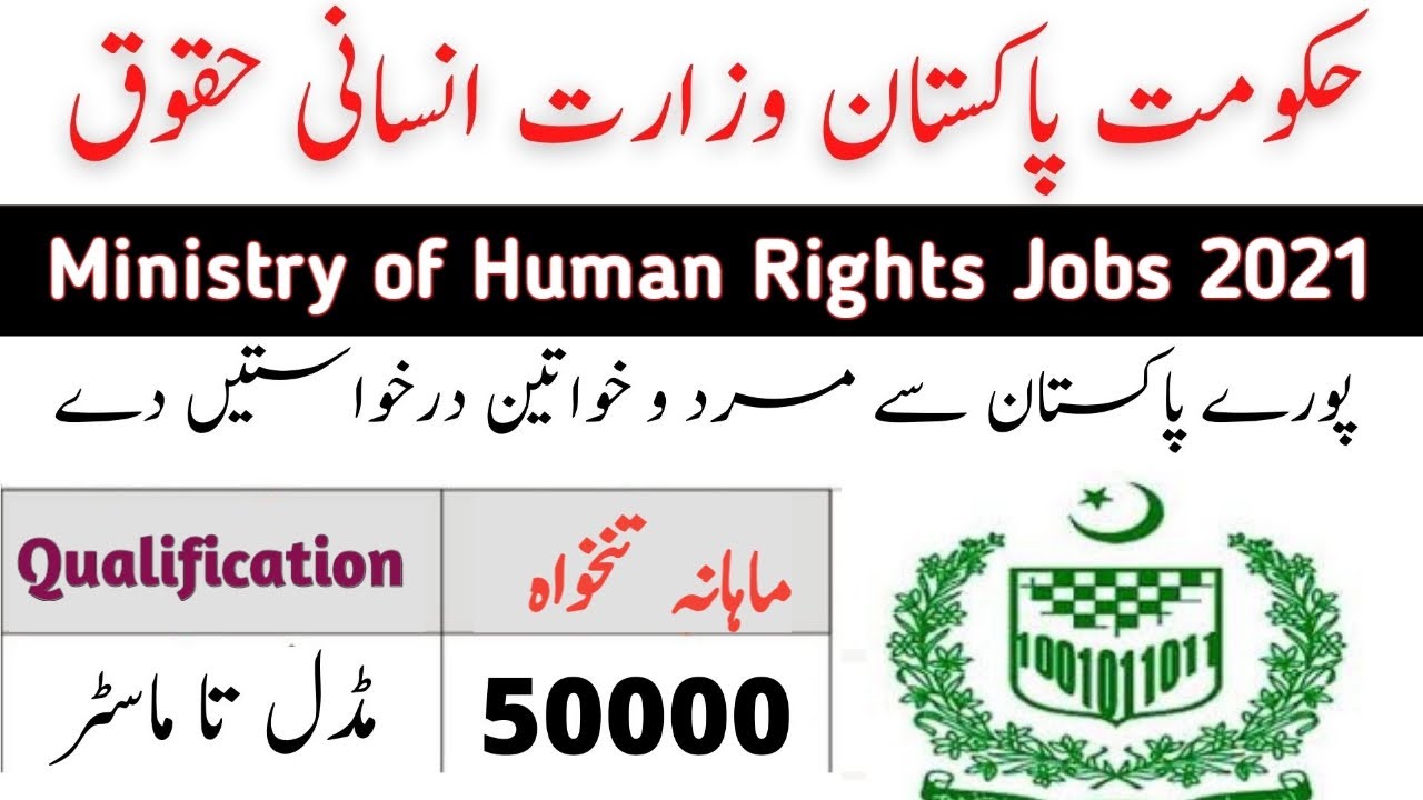 Ministry of Human Rights Jobs 2021 |How to Apply Full Detail - YouTube