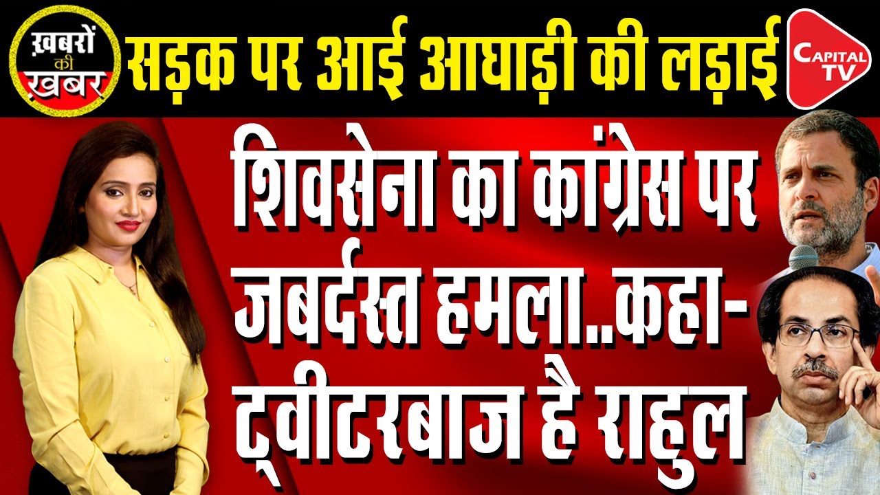 Rahul Gandhi Active Only On Twitter | Vakta Dubey | Capital TV - YouTube