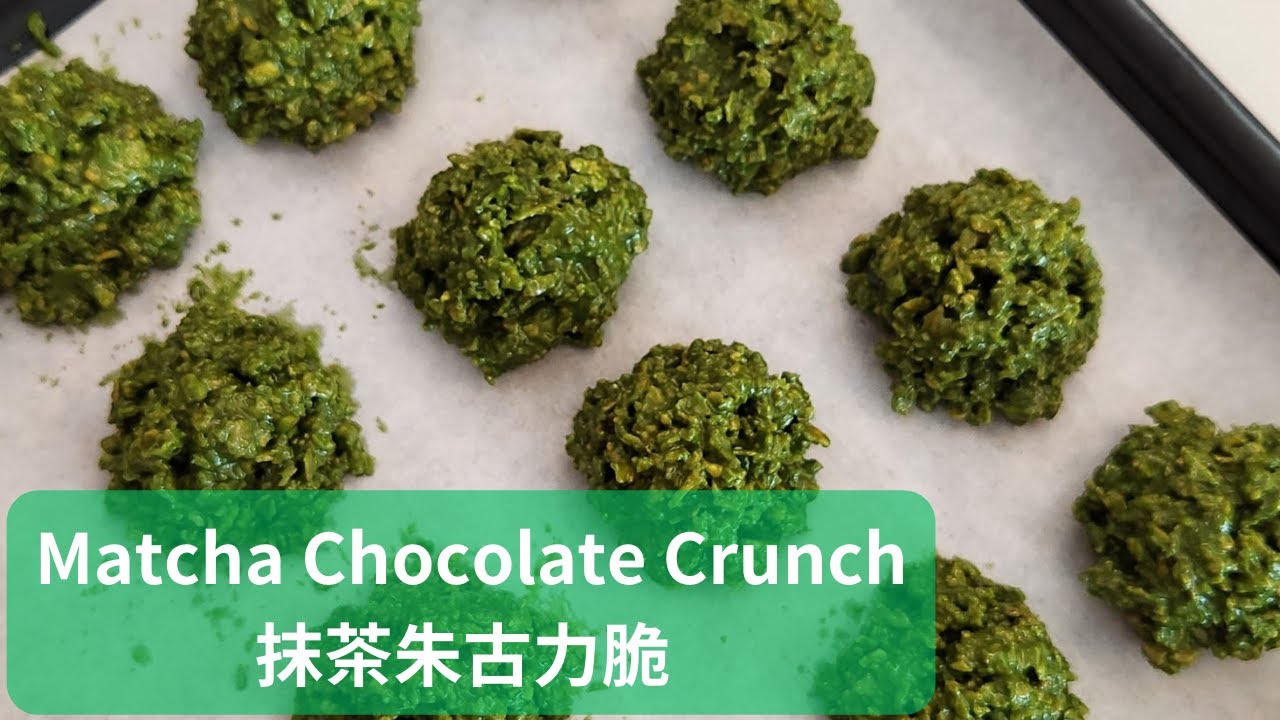 Matcha Chocolate Crunch ∣ 抹茶朱古力脆【Recipe 食譜】#shorts #shortsvideo - Ms ...