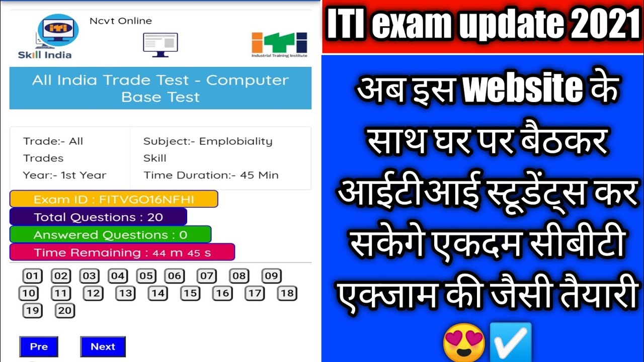 iti CBT exam 2021 || iti CBT exam questions and answer || iti cbt 2021 ...