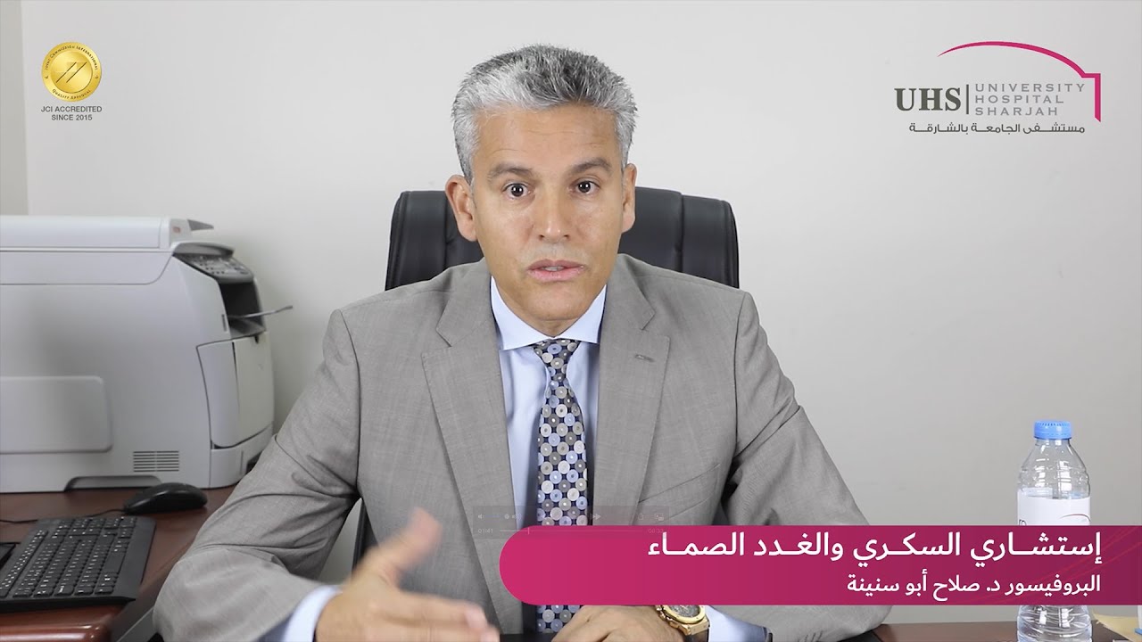 Dr.Salah, Consultant Diabetes & Endocrinology. - YouTube