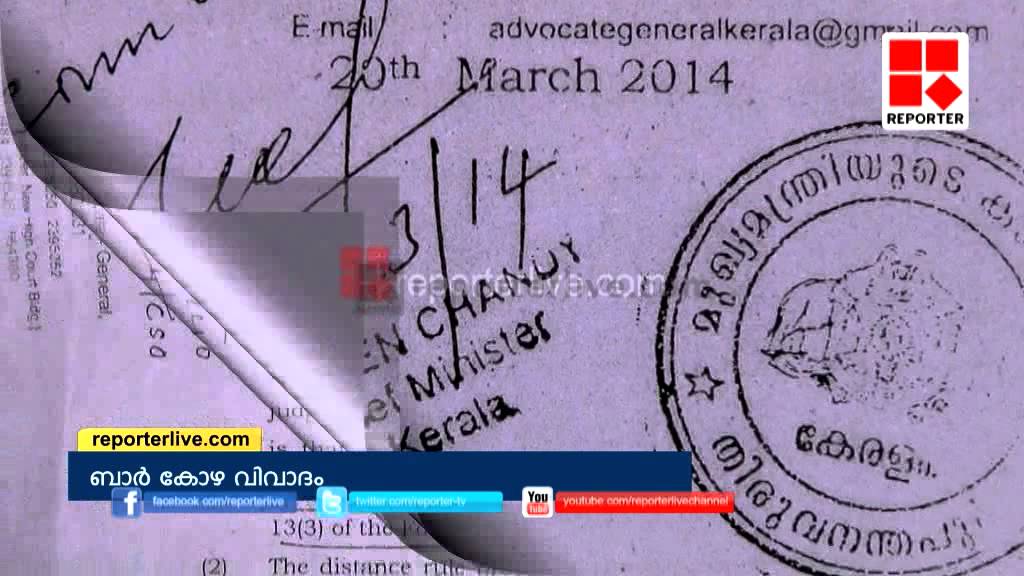 Bar license details come out - YouTube