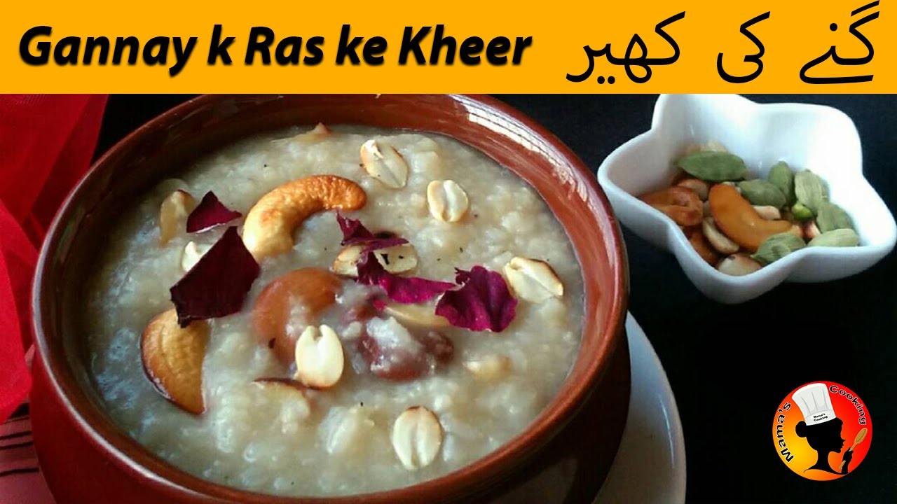Row ki kheer desi delicious dessert | Gannay k Ras ke kheer - YouTube