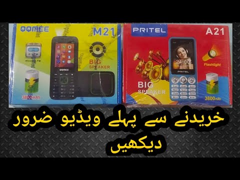 QQMEE M21 vs Pritel A21 | M21 QQMEE | A21 Pritel |Comparison - YouTube