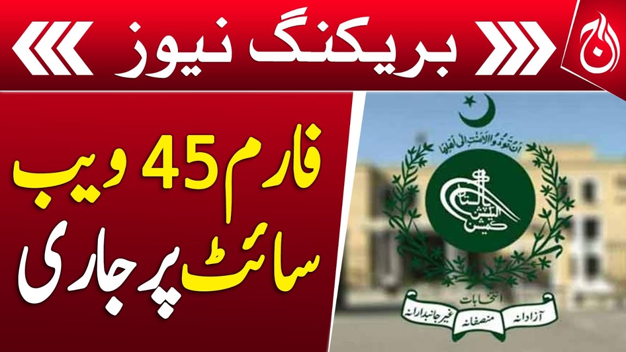 Election Commission released Form 45 on the website - Breaking News ...