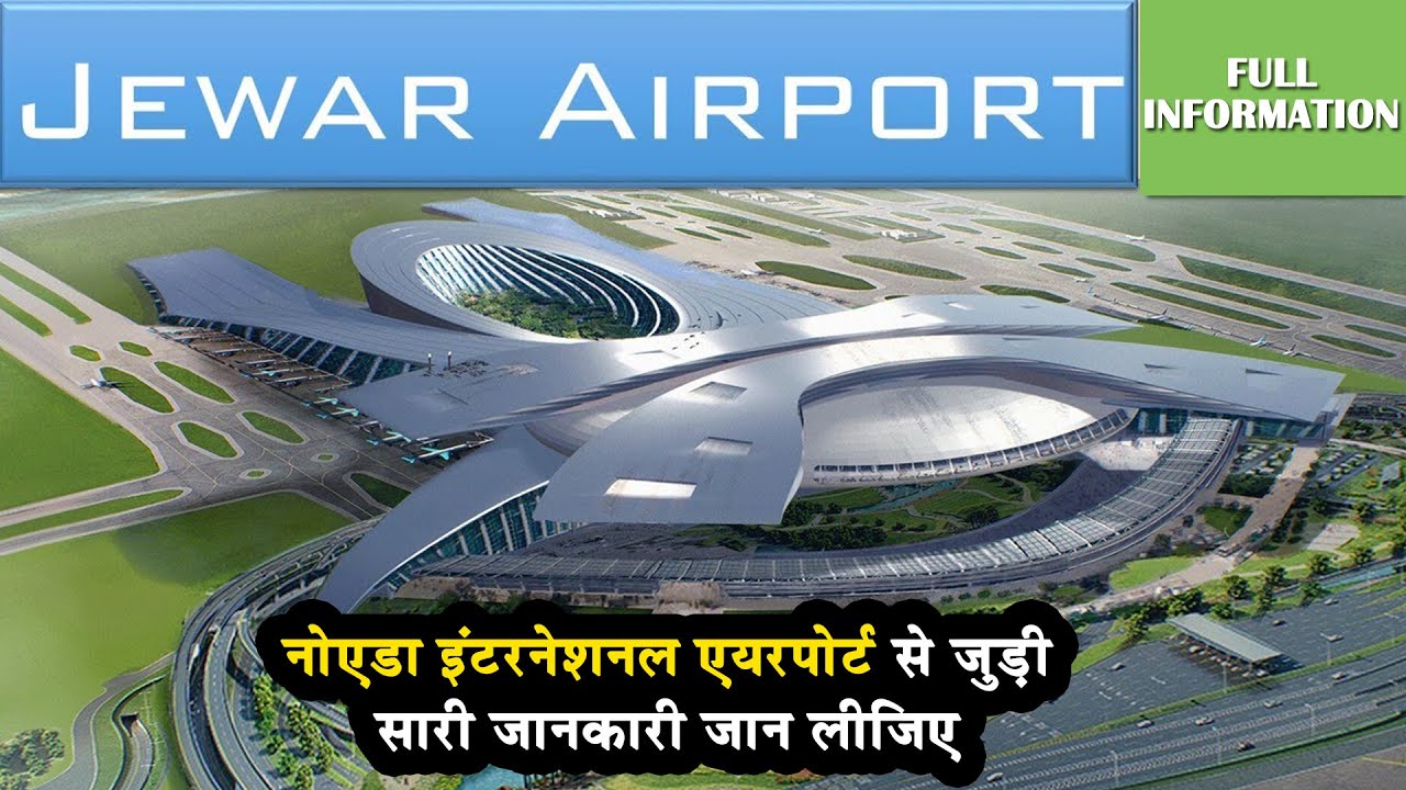 Jewar Noida International Airport Full Map & Details || नोएडा एयरपोर्ट ...