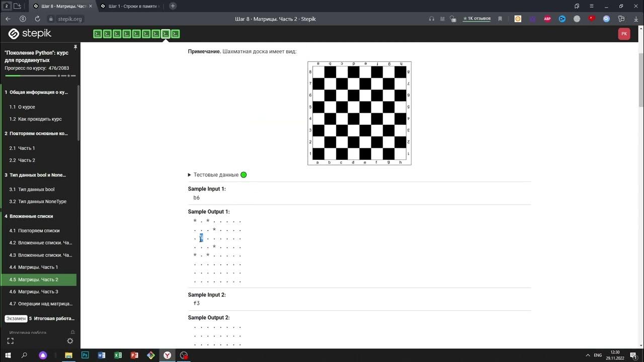 4 5 Ходы коня Поколение Python курс для продвинутых Курс Stepik