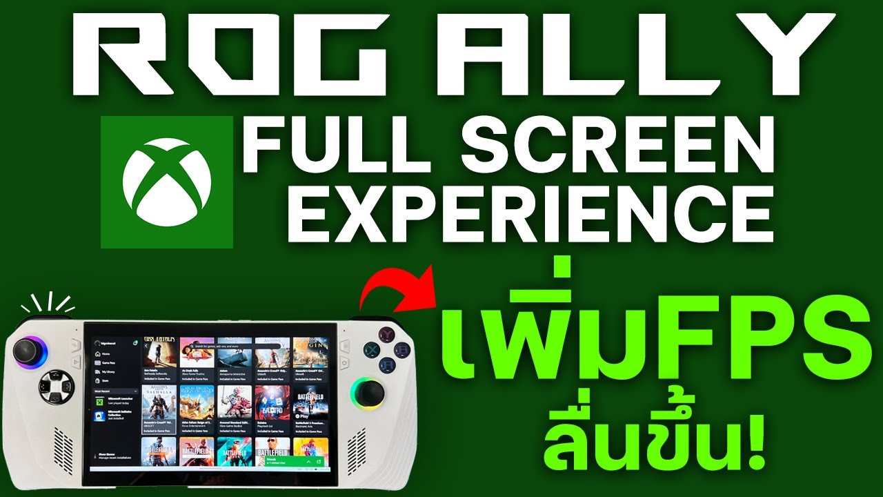 สอนวิธีเปิด Xbox Full Screen Experience บนเครื่อง ROG ALLY เล่นเกมลื่น ...