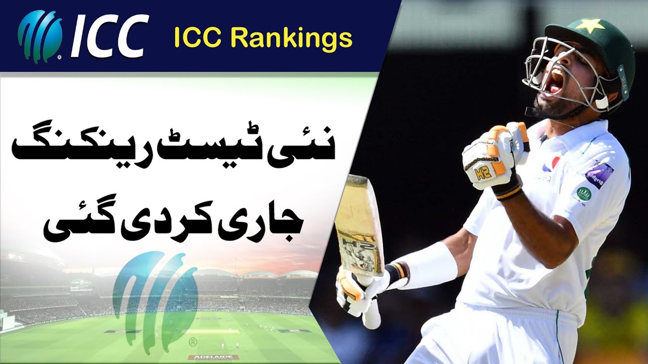 Icc men's test rankings 2020 || Icc Test ranking Batsman - YouTube