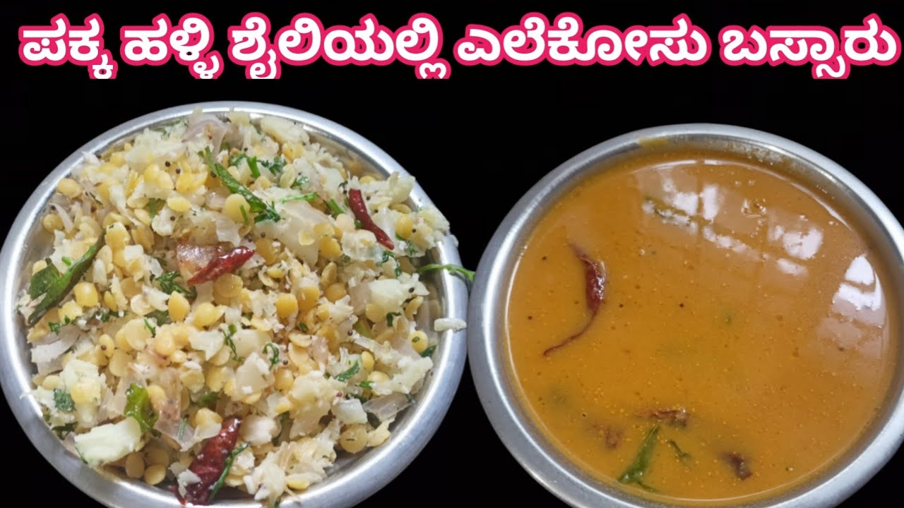 Village style Cabbage saru /Bassaru /ಹಳ್ಳಿ ರುಚಿಯ ಎಲೆಕೋಸು ಬಸ್ಸಾರು ...