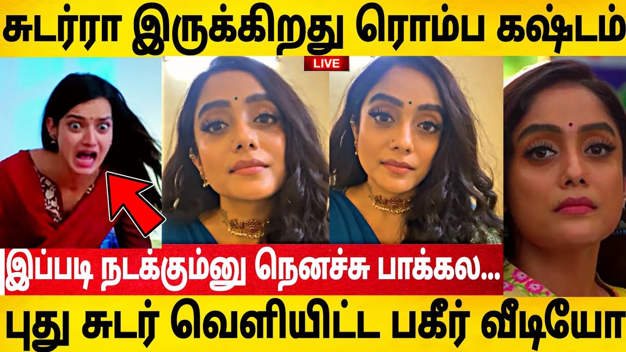 என்ன யாருக்கும் புடிக்கல-சோகமா பேசிய புது சுடர்|Jasmine Rath|Ninaithen ...