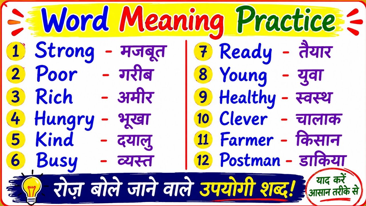 Vocabulary Lesson 06 • Vocabulary Words English Learn · English ...