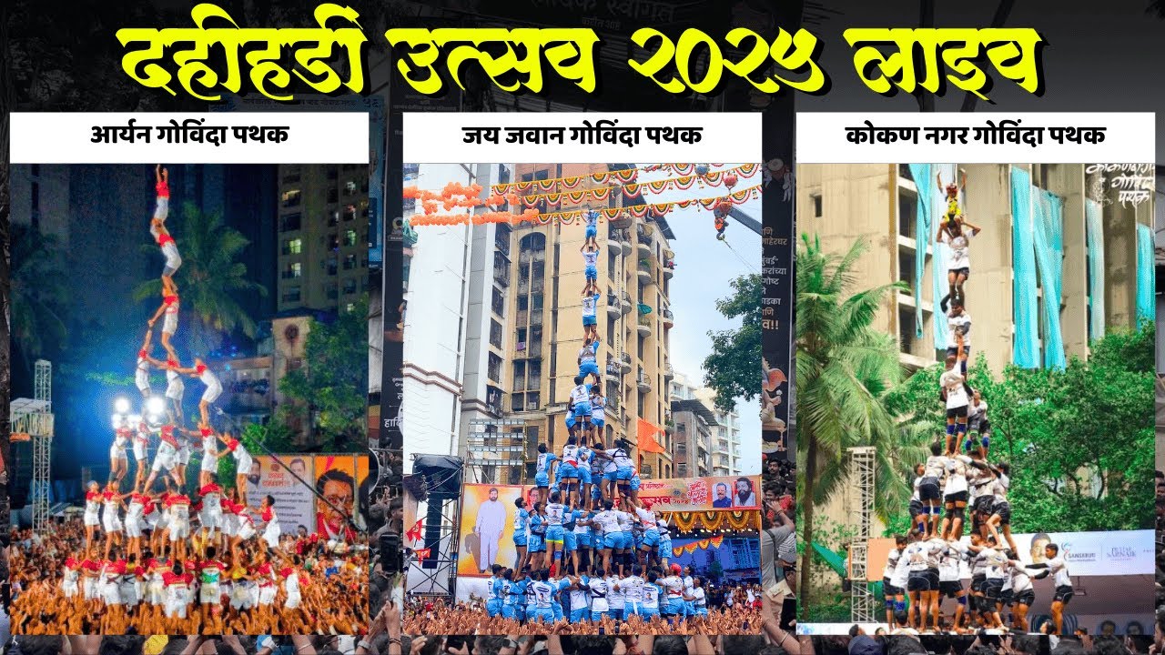 Jai Jawan Govinda Pathak 2025 Live | World’s Tallest Human Pyramid ...