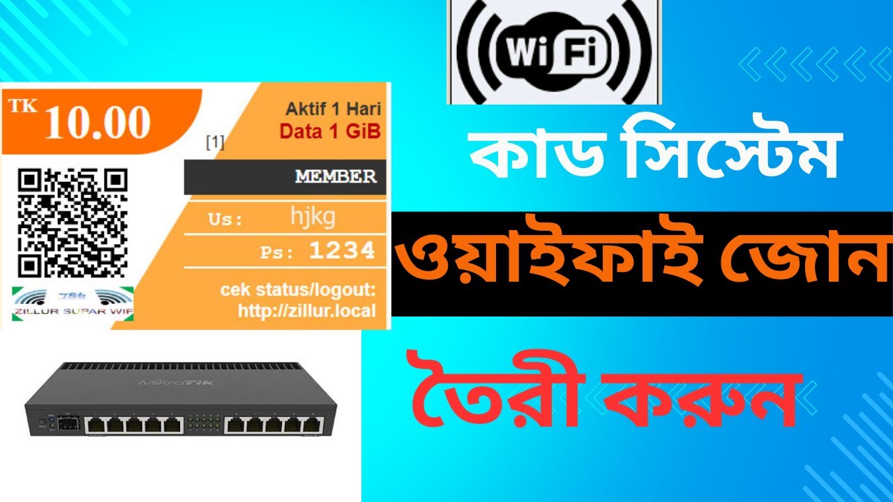 কার্ড সিস্টেম ওয়াই ফাই জোন তৈরি করুন Create card system Wi-Fi zone SORIFUL BD - YouTube