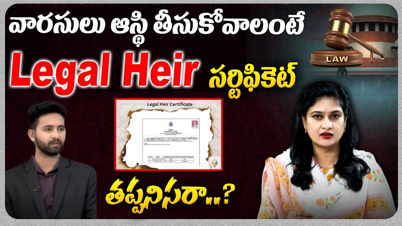 “Do Heirs Need a Legal Heir Certificate to Get Property?” | Advocate ...