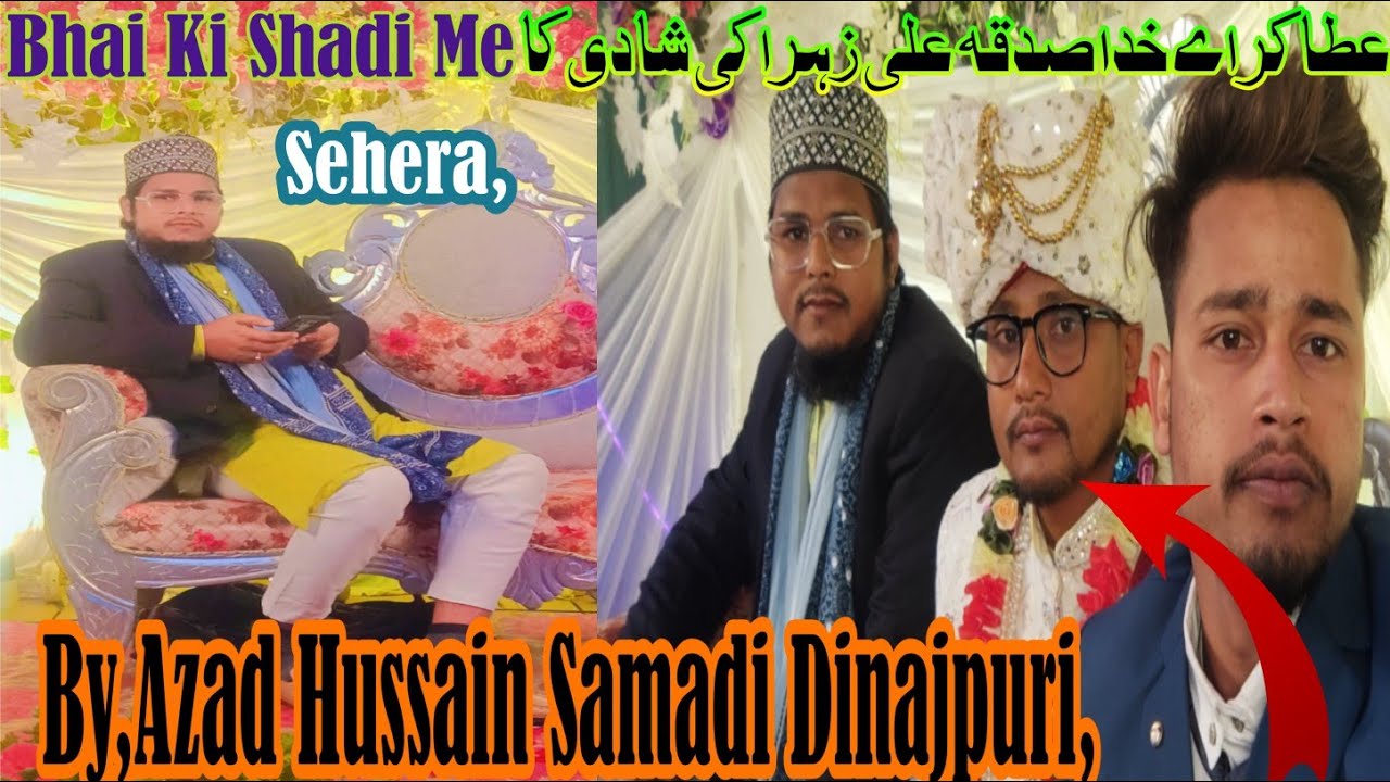 Shadi Kaa Sehera,By Azad Hussain Samadi Dinajpuri Ki Aawaz Me Sune, By ...