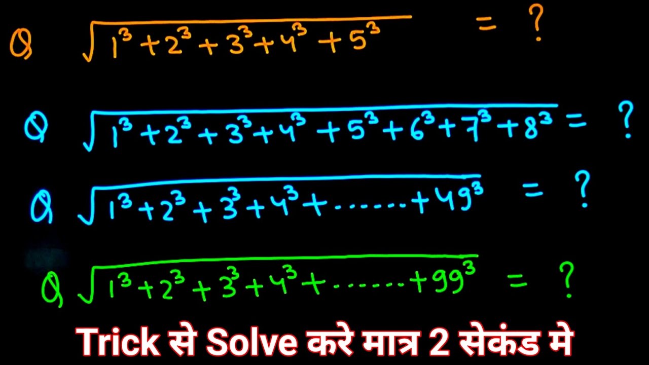 maths tricks |algebra tricks |series questions - YouTube
