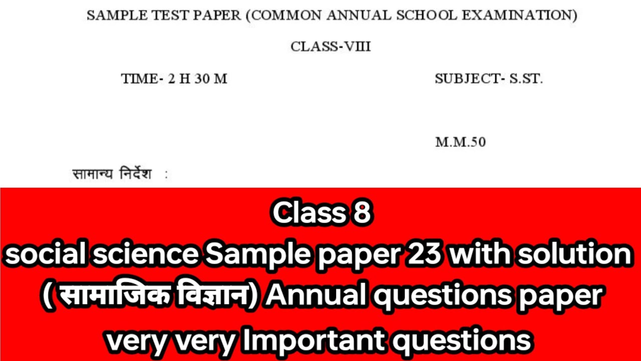 Class8 annual social science sample paper23 with solutions कक्षा8 ...