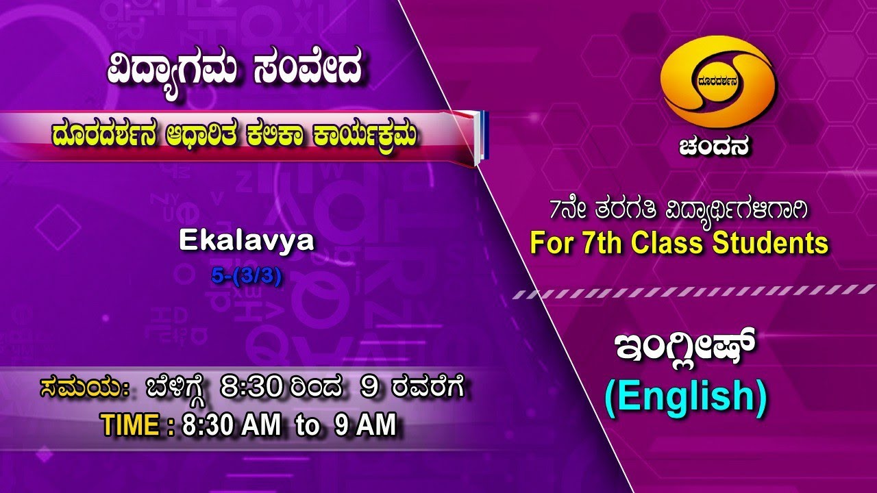 7th Class English Day 41 8 30AM To 9AM 18 01 2021 DD Chandana 7th-class-english-day-41-8-30am-to-9am-18-01-2021-dd-chandana