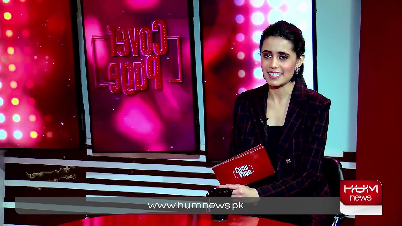 Cover Page, Ep 123 Part 02 | 09 Feb 2020 | Hum News - YouTube