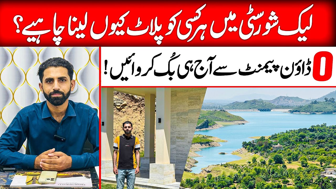 Lakeshore City Islamabad | Lakeshore City Latest Development Updates ...