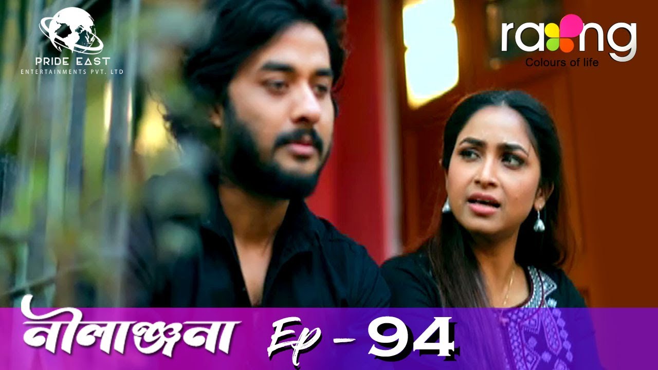 Nilanjana- নীলাঞ্জনা | 27th Jan 2022 | Episode No 94 - YouTube