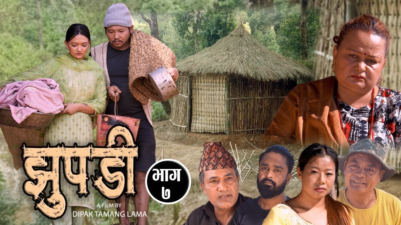 झुपडी - भाग ७ || JHUPADI Episdoe 7 || Sentimental Serial || Anshu Thapa ...