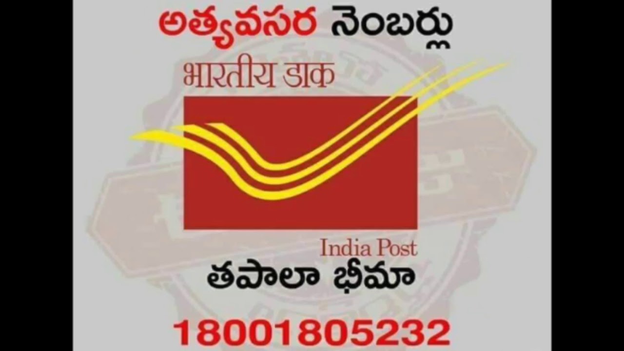Emergency numbers in andhra pradesh... - YouTube